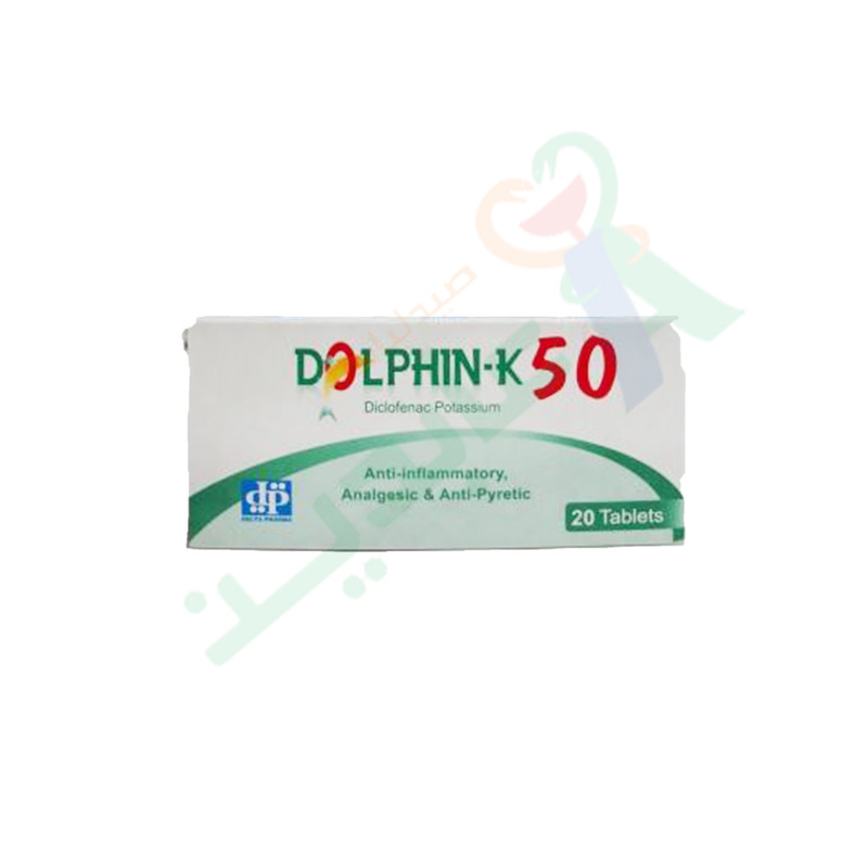 DOLPHIN - K 50 MG 20 TABLET-- | Abdin Pharmacies