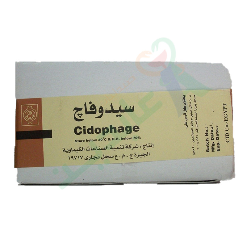 CIDOPHAGE 500 MG 10 TABLET | Abdin Pharmacies