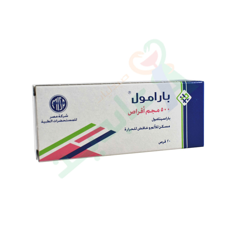 PARAMOL 500 MG 20 TABLET | Abdin Pharmacies